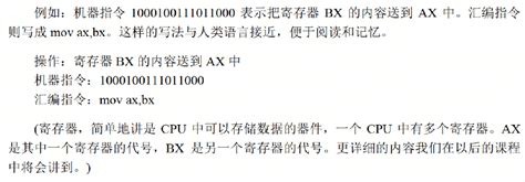 1 1、汇编语言概述 汇编语言王爽第四版pdf csdn博客