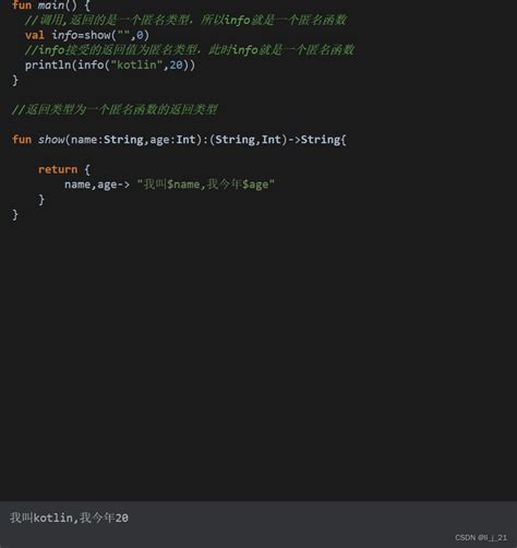 【第二阶段】kotlin的函数类型作为返回类型