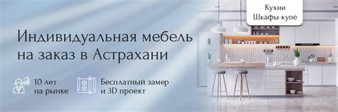 Кухни на заказ в Астрахани | За 40 дней изготовим вашу идеальную кухню ...