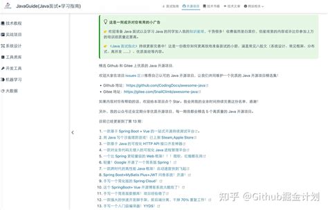 这 20 个 java 开源项目绝了！ 知乎