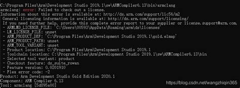 arm 编译器使用比较 armclang error failed to check out a license kei csdn博客