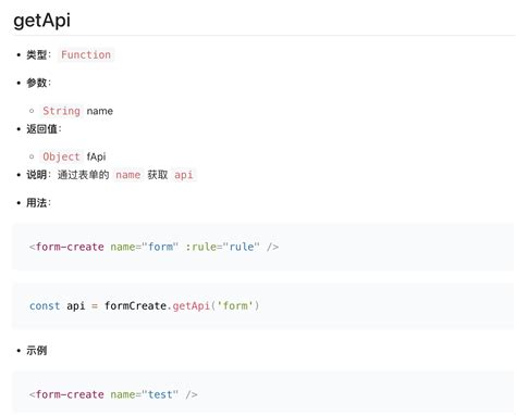 检验规则 Validator 的方法获取 Fapi · Issue 622 · Xaboyform Create · Github