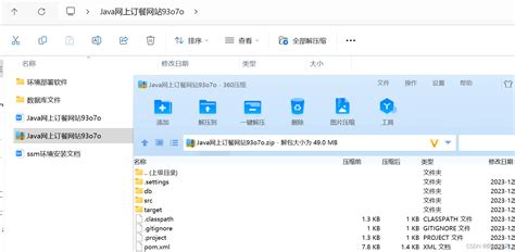 Java网上订餐网站毕设源码mysqllw Csdn博客