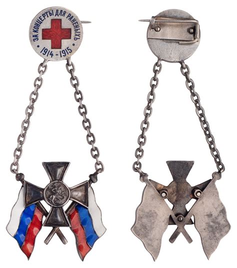 Знак Российского Красного Креста за концерты для раненых в 1914 1915 годах с Георгиевским
