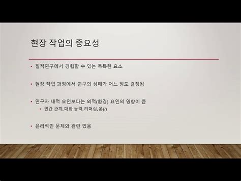 질적연구방법론김영천 교수팀 5 120190803