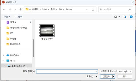 Itq파워포인트 2021버젼 3번 슬라이드