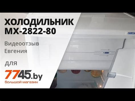 Холодильник ATLANT MX-2822-80 купить в Минске — цены в интернет ...