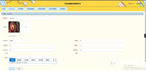 [开题报告]springboot个性化健康饮食推荐平台 79no0计算机毕业设计 基于springboot的个性化健康饮食分享平台开题报告 csdn博客