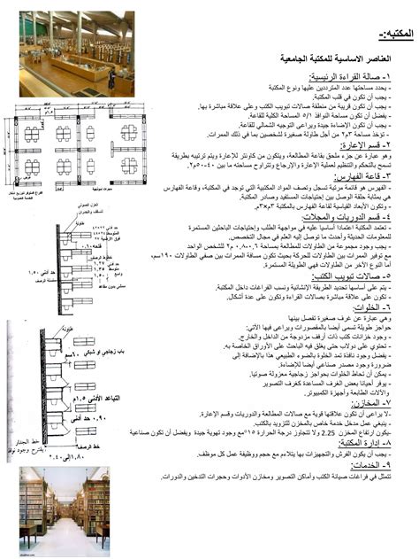 university pdf
