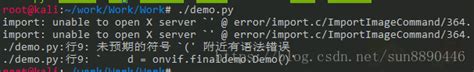 用命令执行python文件时报错 Csdn博客