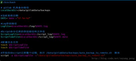 【linux学习 】linux使用script命令来记录并回放终端会话 Csdn博客