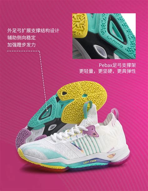 Giới Thiệu Công Nghệ Giày Cầu Lông Lining Pebax