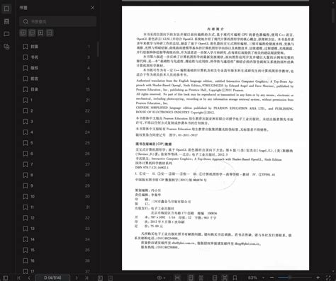 交互式计算机图形学：基于opengl着色器的自顶向下方法 Pdf电子书 174mb 下载 码农书籍网