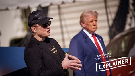 マスクと大統領側近の決裂が鮮明に トランプが「マスク解任」で得るもの クーリエ・ジャポン
