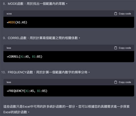 如何善用 Chatgpt 輔助資料分析與視覺化工作？ （二）excel 指令初探篇 Chatgpt Exc