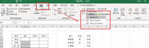 如何在excel中制作下拉选项框？ 趣帮office教程网