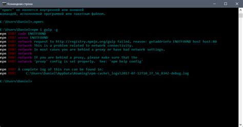Gulp проблема с установкой Npm пакетов Stack Overflow на русском