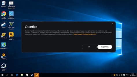 Ответы Mail Ошибка в Rockstar Games Launcher
