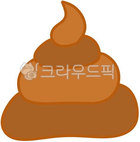 똥 응가 변 배설물 변비 사진 이미지 일러스트 캘리그라피 떡갈비작가