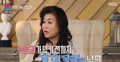 우아달 남편 공황장애로 실신→119 출동 오은영 죽을 것 같겠지만 안 죽어 결혼지옥 [종합]