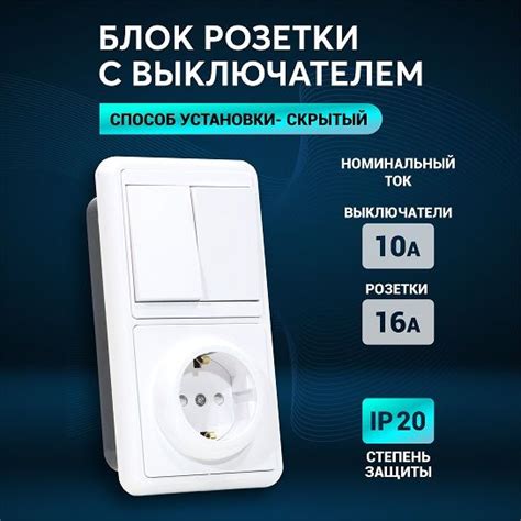Блок комбинированный выключатель с розеткой вертикальный, выключатель ...