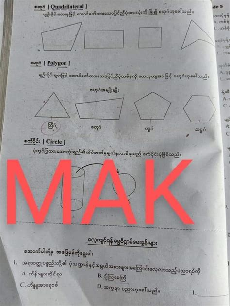 Grade 6 Maths သချာ်စွမ်းရည်ပြိုင်ပွဲအတွက် တစ်မှတ်တန်များ
