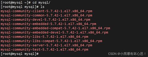Linux安装升级mysql服务linux 离线升级mysq57 Csdn博客