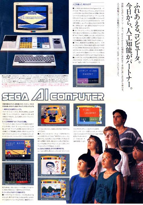 The History Of Sega Console Hardware Shmuplations Com