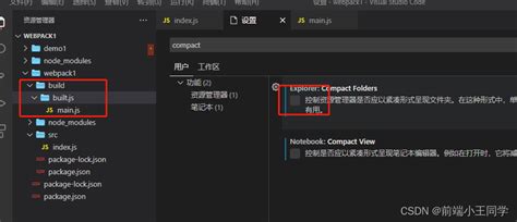 解决 vscode 文件夹里只有一个文件折叠问题，文件折叠问题解决 vscode设置单一文件展开 csdn博客