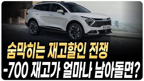 현대 기아 제네시스 할인 재고 쏘렌토하이브리드 카니발하이브리드 Gv80 Gv70 K8 그랜저하이브리드 싼타페 장기렌트 리스 할부 견적 최저가 Youtube