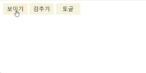 Jquery의 메서드4