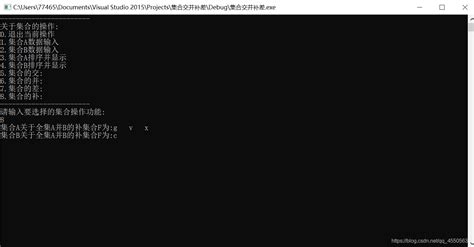 c c 利用链表实现集合的交、并、补、差运算 链表实现集合的交并差 csdn博客