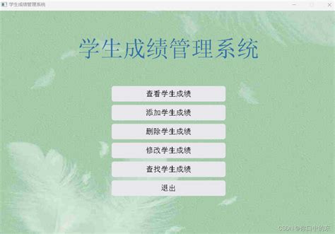 基于easyx可视化学生成绩管理系统（c c easyx学生成绩管理系统 csdn博客