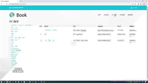 基于java的高校图书管理系统 基于java的高校图书馆管理系统 csdn博客
