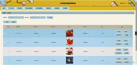 Javaphpnodejspython兴发农家乐服务管理系统【2024年毕设】基于php的助农网站毕设 Csdn博客