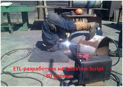 Обзор возможностей и ограничений Etl в Qlikview Script