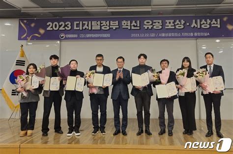 경기도일자리재단 ‘2023년 디지털정부 혁신 유공 행안부장관 표창 뉴스1