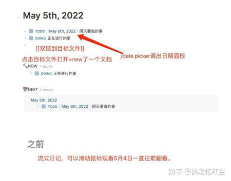 Logseq初级用法 知乎