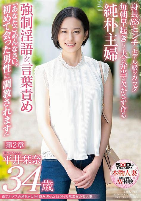 南アルプスの湧き水よりも澄み切った120％天然素材の美人妻 平井栞奈 34歳 第2章 強 淫語＆言葉責め 「あなたごめんなさい。初めて会った