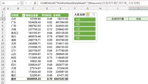 Excel Power Pivot系列提取数据透视表的切片器选择的内容 知乎