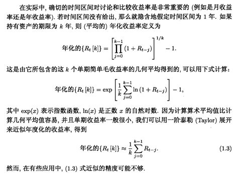《金融时间序列分析》学习笔记 知乎