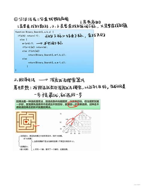 软件设计师中级王勇老师课程笔记 12面向对象程序设计 Csdn博客