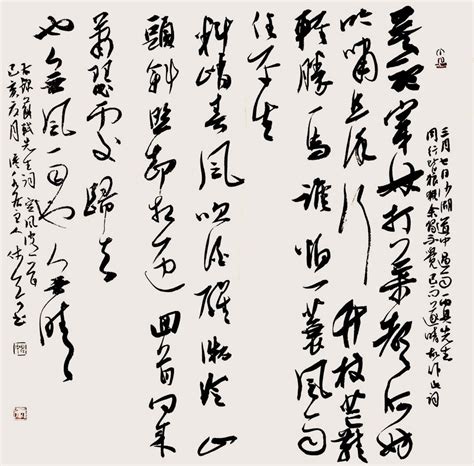 姚宏宇 四尺斗方草书《苏轼定风波》 行书 99字画网