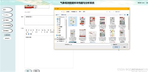 Java计算机毕业设计springbootvue气象观测数据样本构建与分析系统 天气预报网站 Csdn博客