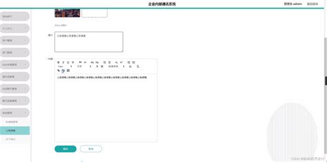 企业内部通讯系统 源码 开题 企业内部通信系统源码 csdn博客