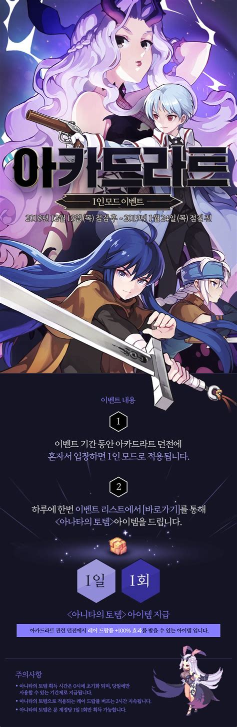 Nexon 테일즈위버 Promotion Game Promotion Gamepromotion Design Gamedesign 게임 게임프로모션 게임디자인