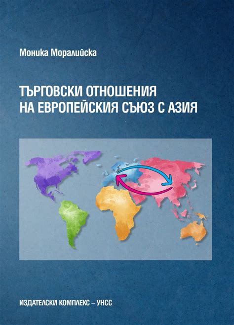 Издателски комплекс УНСС Онлайн книжарница