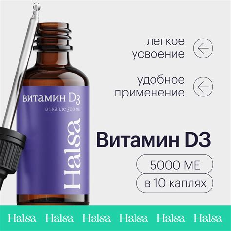 Витамин Д3 Halsa витамины для женщин и мужчин, БАД для иммунитета ...