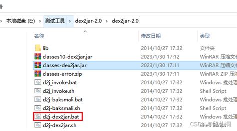 反编译dex文件dex反编译 Csdn博客