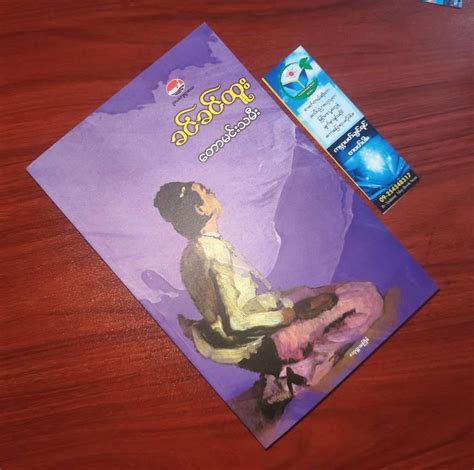 𝐁𝐨𝐨𝐤 𝐂𝐮𝐥𝐭𝐮𝐫𝐞 🌸 ခင်ခင်ထူး တောမင်းသမီး 🌸 ဆရာမ ခင်ခင်ထူးရဲ့ အကောင်းတကာ့ အကောင်းဆုံးထဲက အကောင